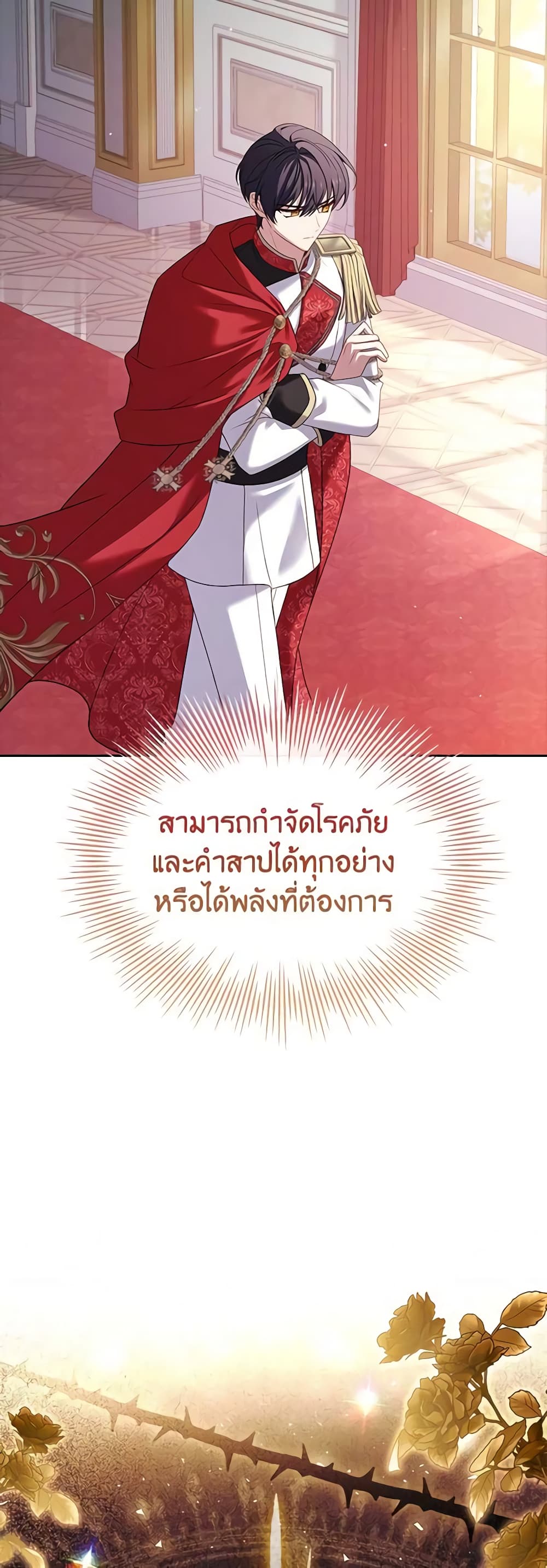 อ่าน The Lady Needs a Break ตอนที่ 122 122 TH แปลไทย - Niceoppai