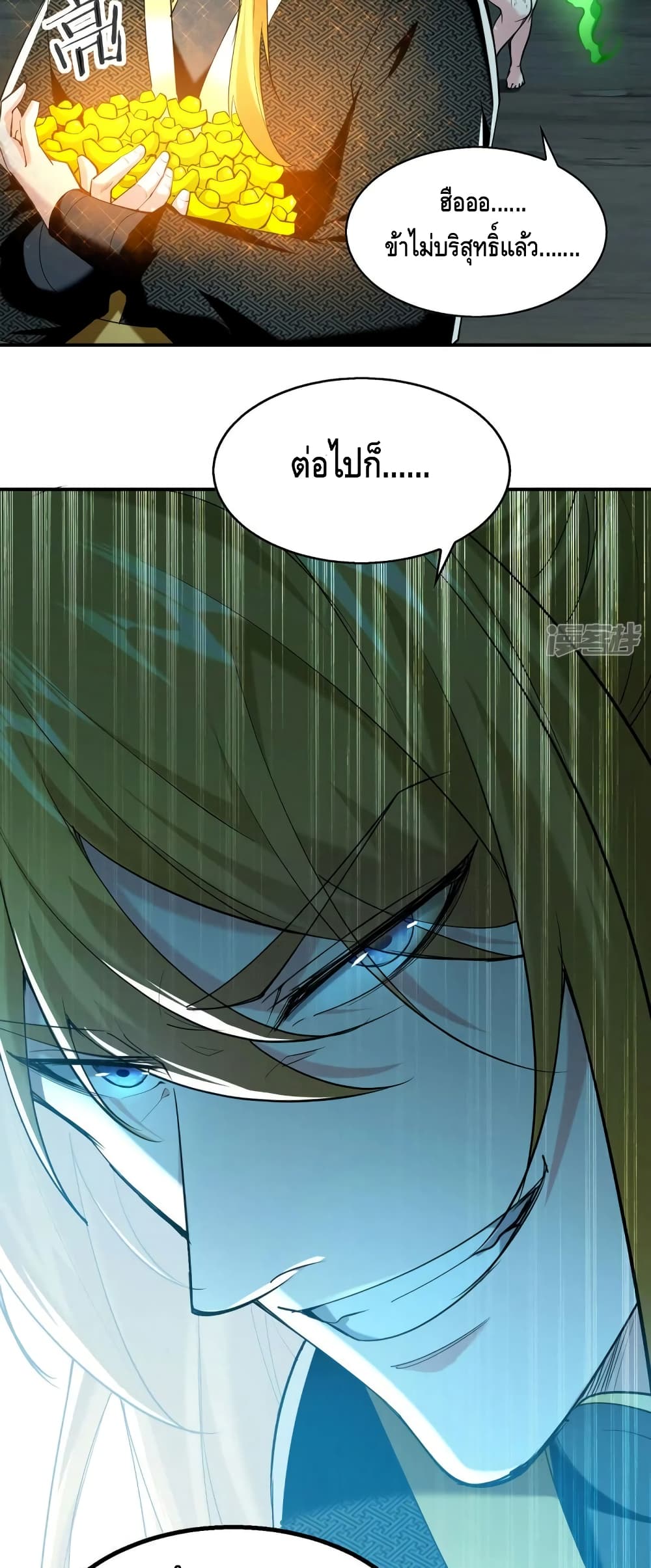 อ่าน Million Skill Points ตอนที่ 97 97 TH แปลไทย - Niceoppai