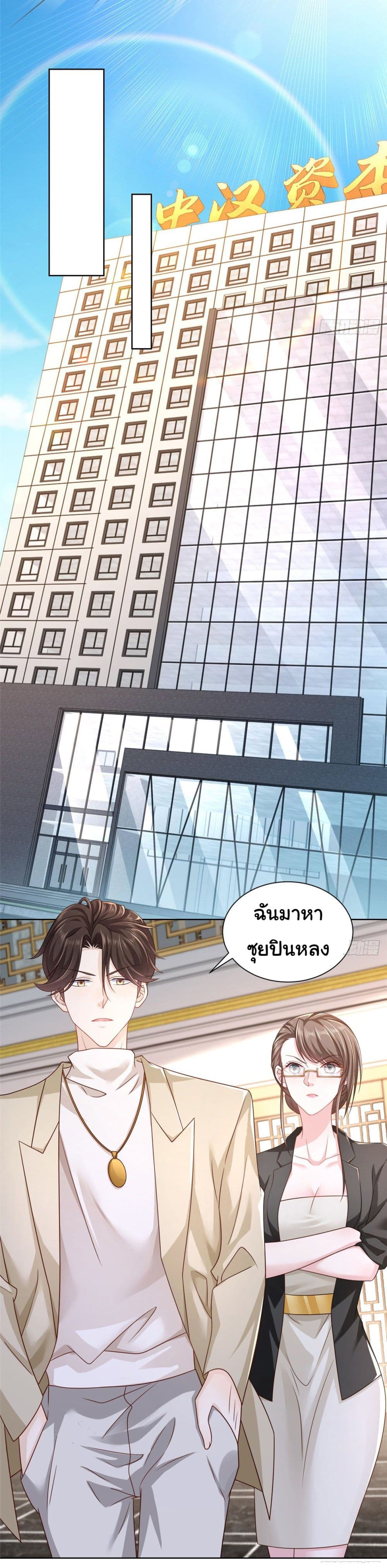อ่าน I Randomly Have a New Career Every Week ตอนที่ 52 52 TH แปลไทย ...