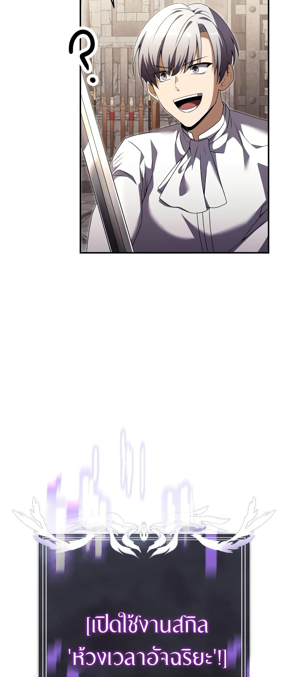 อ่าน Terminally-III Genius Dark Knight ตอนที่ 6 6 TH แปลไทย - Niceoppai