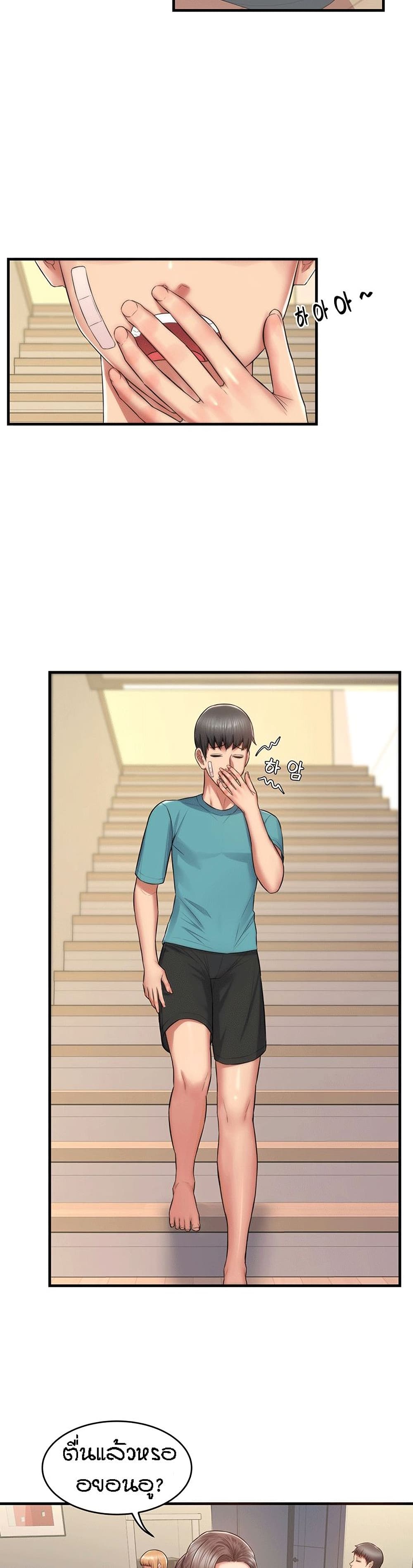 อ่าน Homestay ตอนที่ 2 2 TH แปลไทย - Niceoppai
