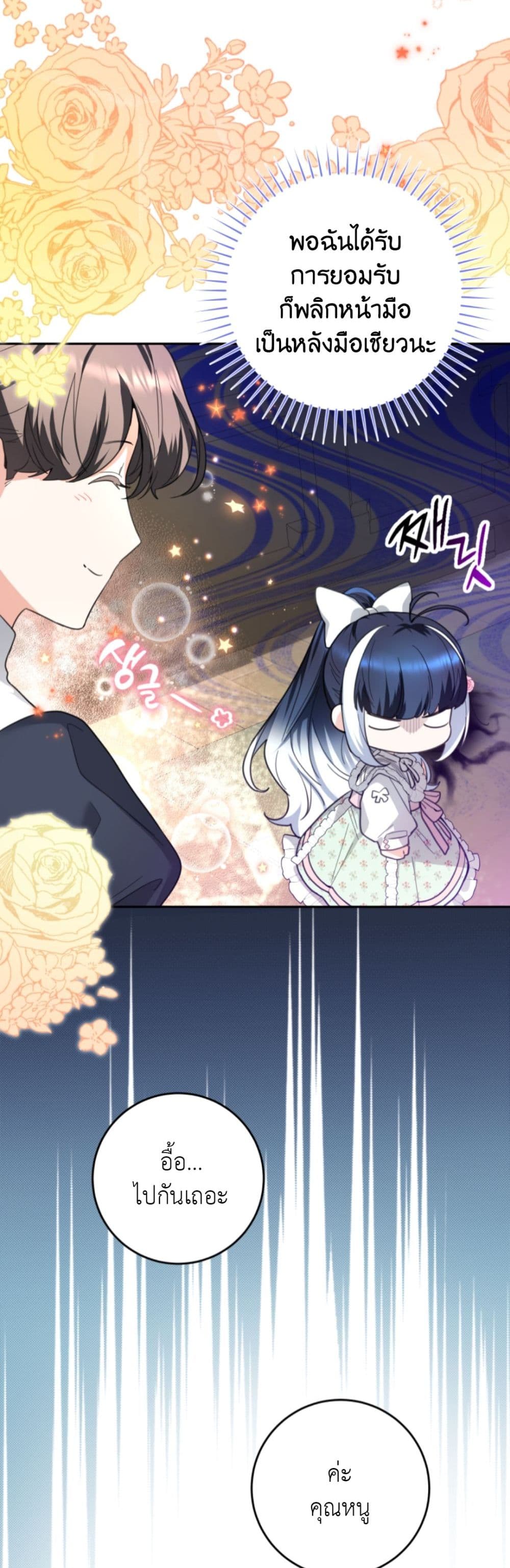 อ่าน Black Killer Whale Baby ตอนที่ 2 2 TH แปลไทย - Niceoppai