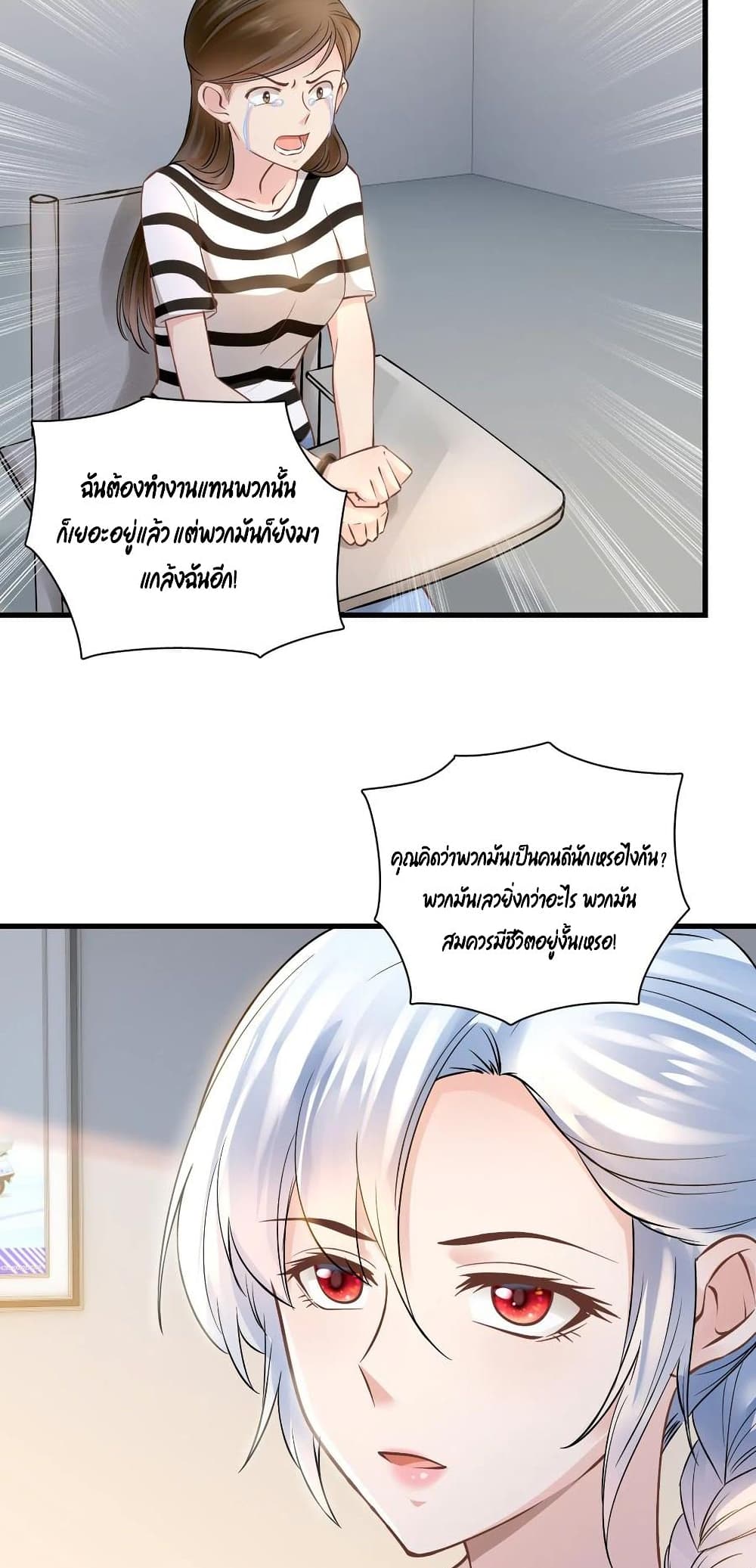 อ่าน Secret Love ตามหารักกับคุณชายเป๋ยเย่ ตอนที่ 48 48 TH แปลไทย ...