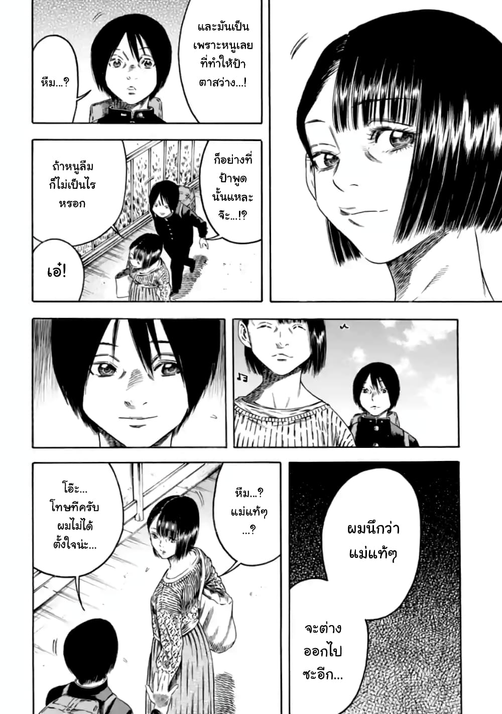 อ่าน Mother Parasite ตอนที่ 3 3 TH แปลไทย - Niceoppai
