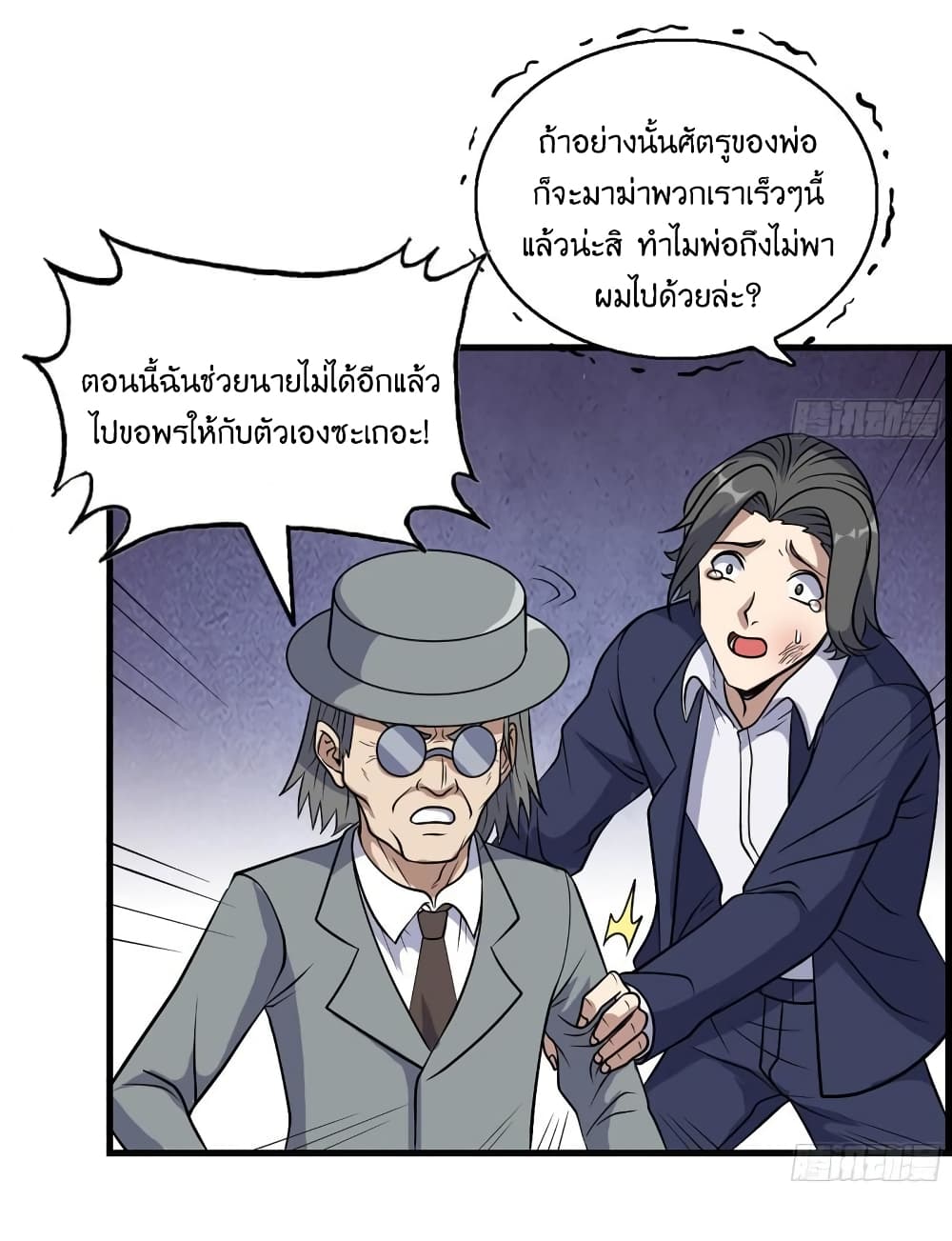 อ่าน I Am Carrying Gold From The Post-Apocalyptic World ตอนที่ 397 397 ...
