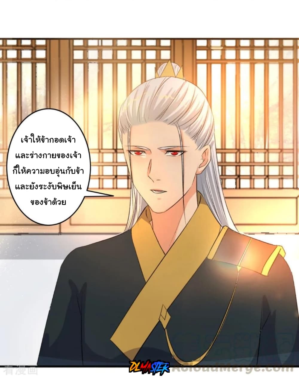 อ่าน The Peerless Concubine ตอนที่ 99 99 TH แปลไทย - Niceoppai
