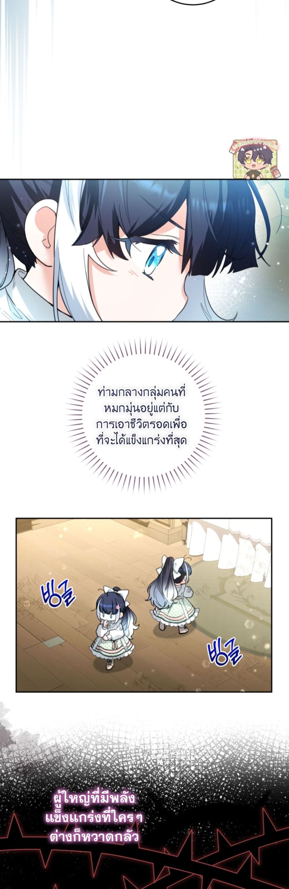 อ่าน Black Killer Whale Baby ตอนที่ 2 2 TH แปลไทย - Niceoppai