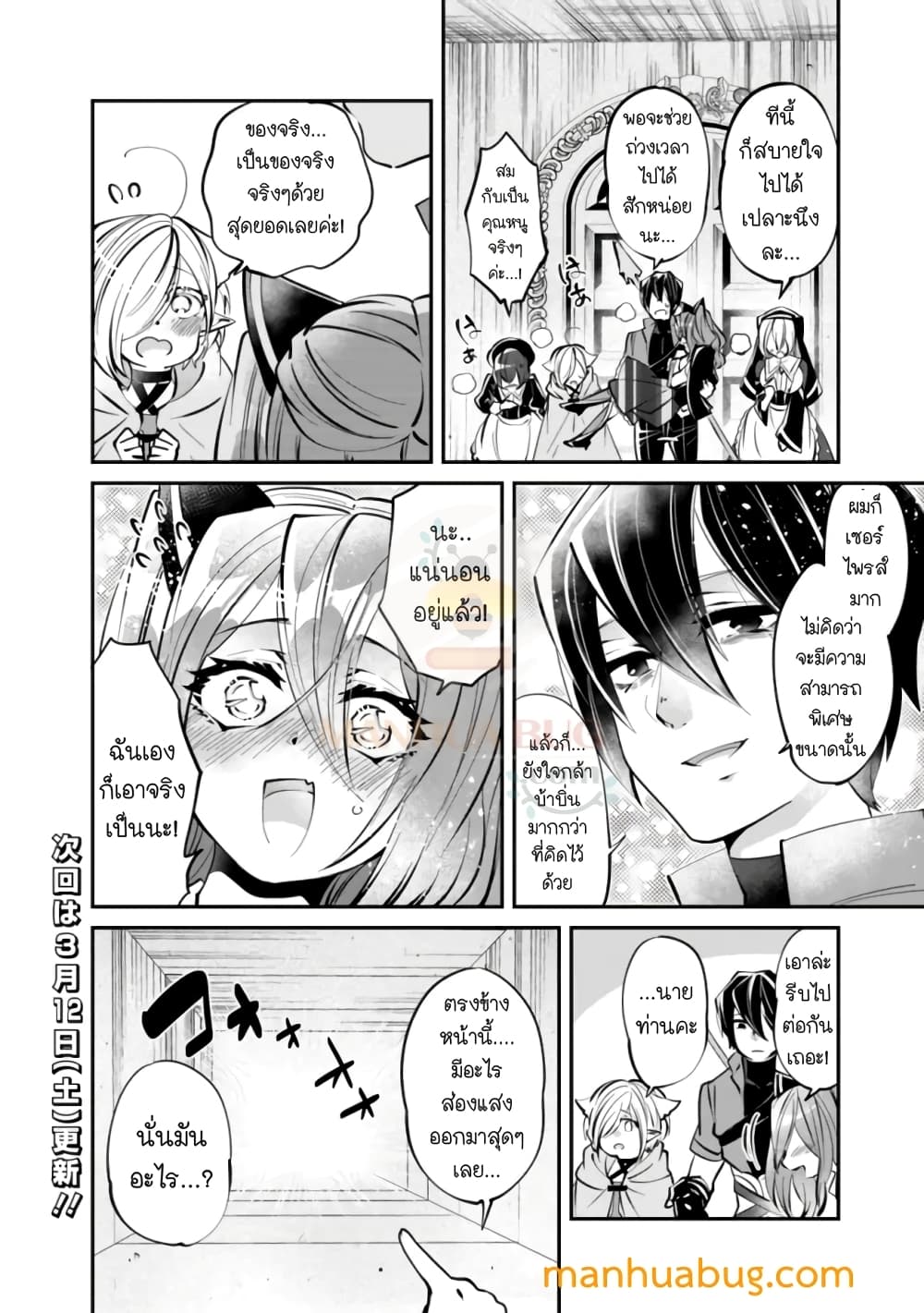 อ่าน Shachiku, Dungeon Darake no sekai de Koyuu Sukiru "Gouyoku" o te ...