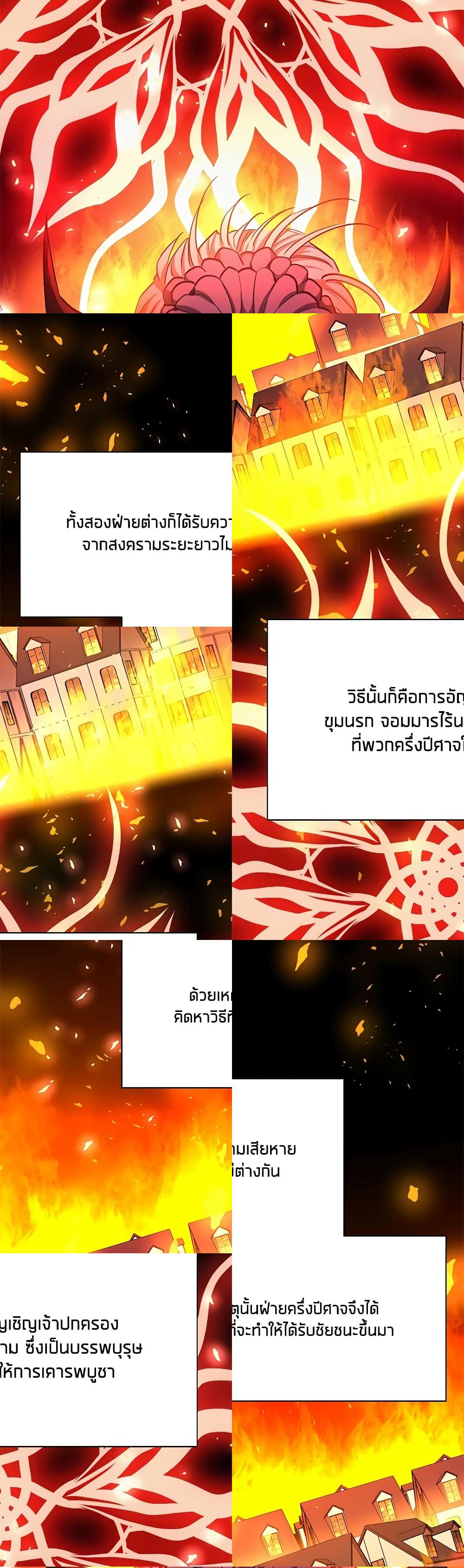 อ่าน The Tutorial is Too Hard ตอนที่ 162 162 TH แปลไทย - Niceoppai