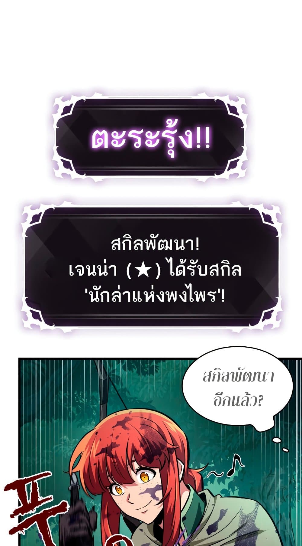 อ่าน Pick Me Up, Infinite Gacha ตอนที่ 14 14 TH แปลไทย - Niceoppai