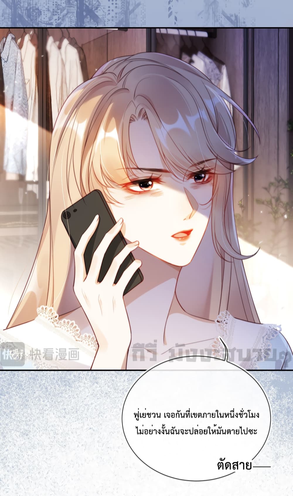  He Drove Me Crazy 1 1 TH Niceoppai