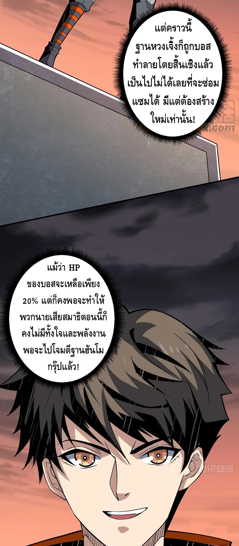 อ่าน King Account at the Start ตอนที่ 138 138 TH แปลไทย - Niceoppai