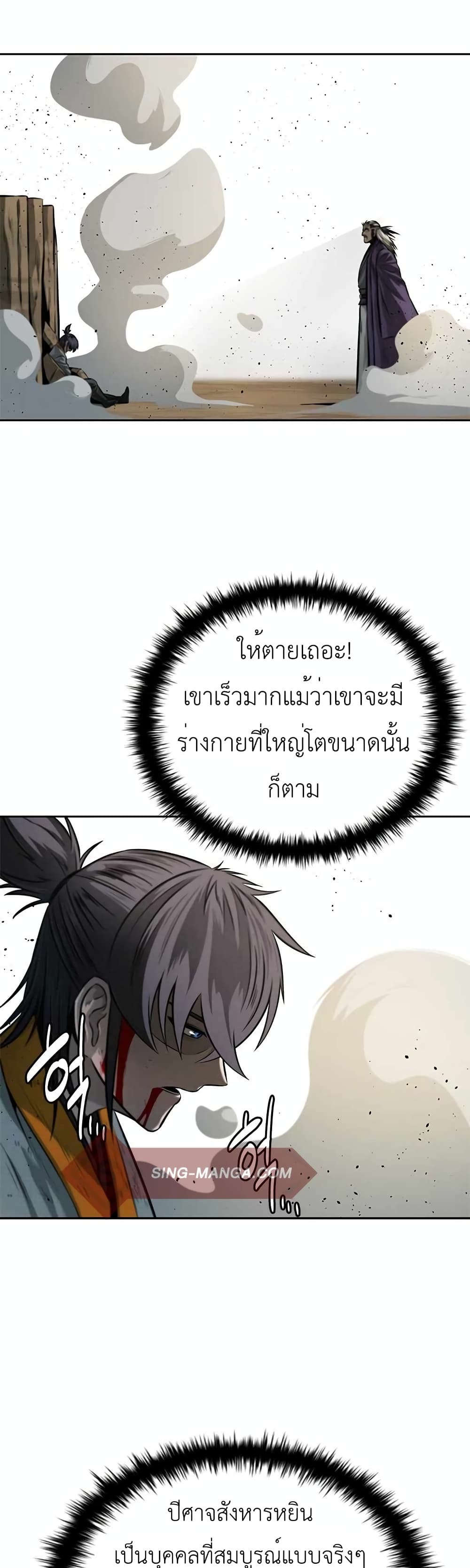 อ่าน Moon-Shadow Sword Emperor ตอนที่ 15 15 TH แปลไทย - Niceoppai