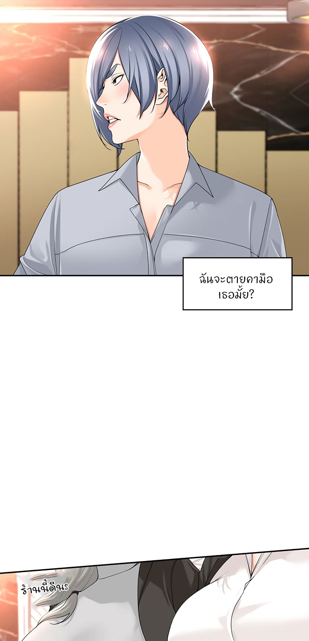 อ่าน Manager, Please Scold Me ตอนที่ 13 13 TH แปลไทย - Niceoppai