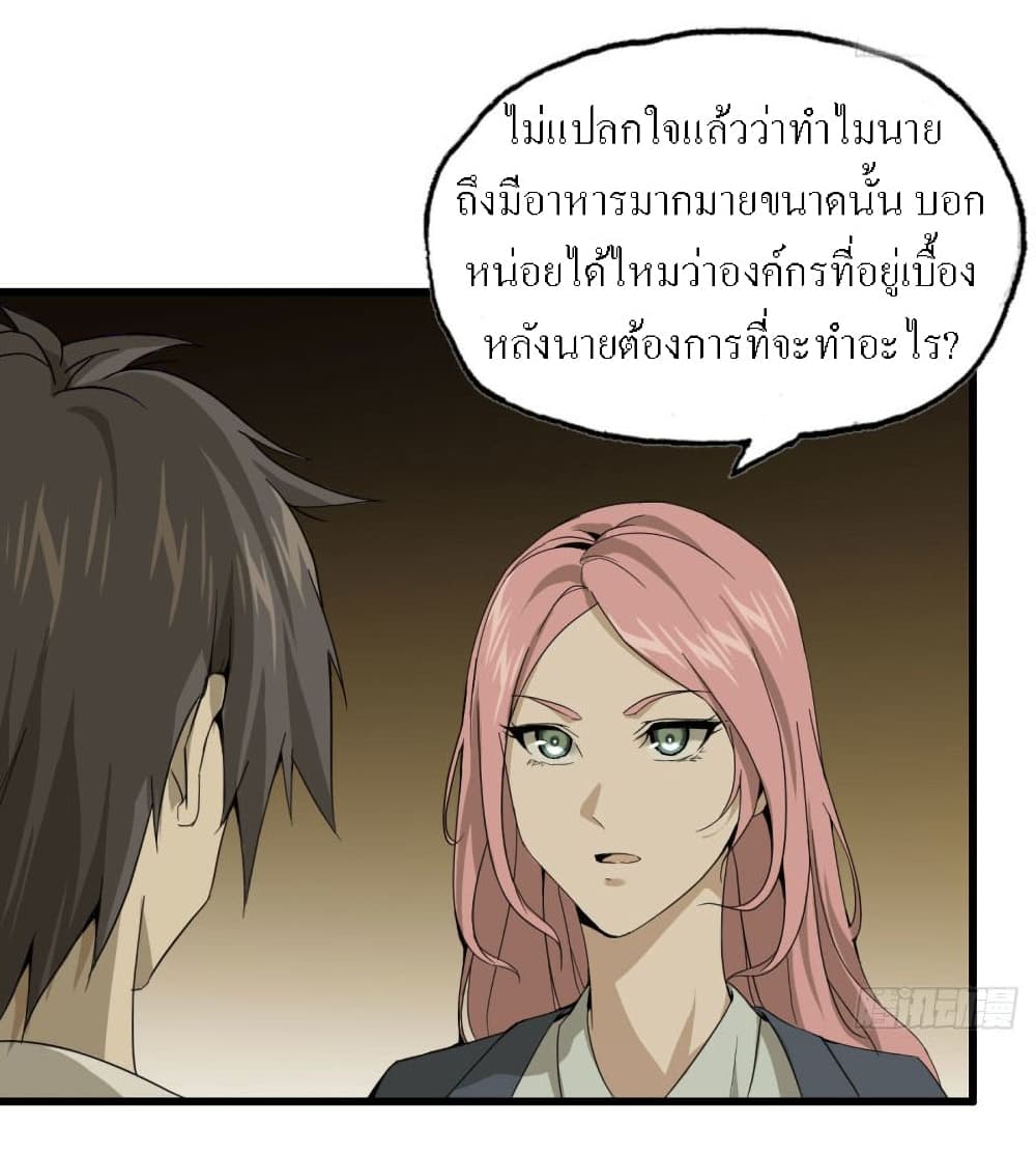 อ่าน I Am Carrying Gold From The Post-Apocalyptic World ตอนที่ 25 25 TH ...