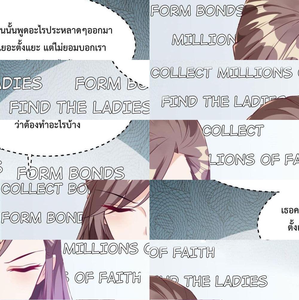 อ่าน Idol Manager In Another World ผู้จัดการไอดอลในต่างโลก ตอนที่ 2 2 ...