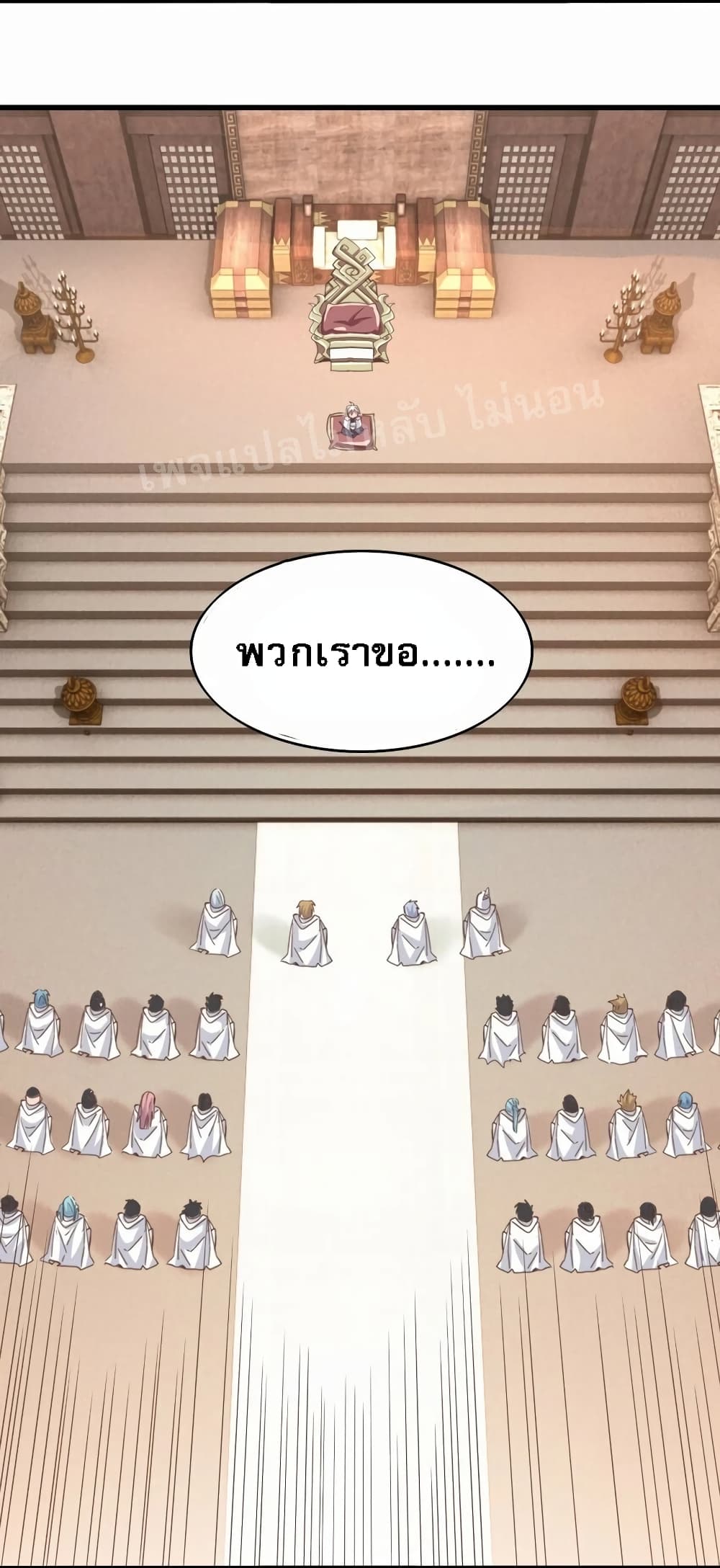 อ่าน When the Strongest Sword Master Became a 3-Year-Old Child ตอนที่ 1 ...