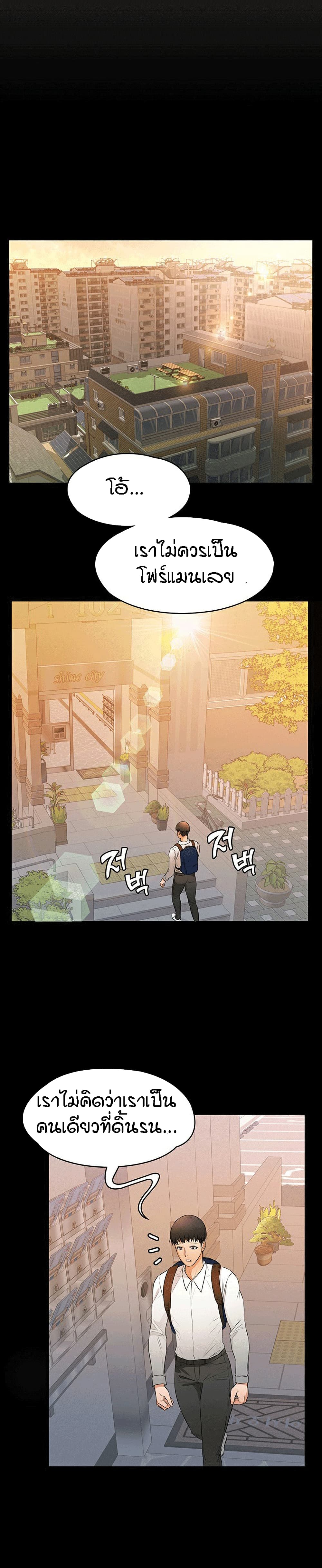 อ่าน Two Household ตอนที่ 1 1 TH แปลไทย - Niceoppai