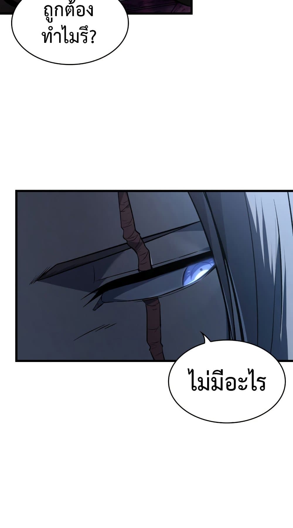 อ่าน Pick Me Up, Infinite Gacha ตอนที่ 16 16 TH แปลไทย - Niceoppai