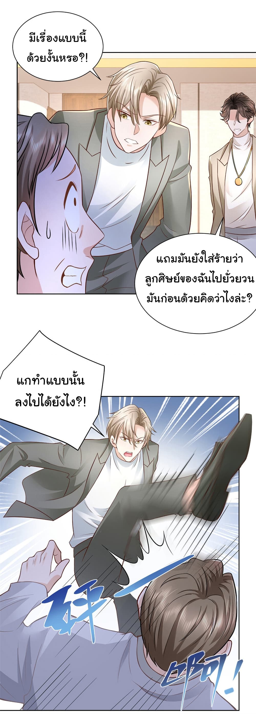 อ่าน I Randomly Have a New Career Every Week ตอนที่ 54 54 TH แปลไทย ...