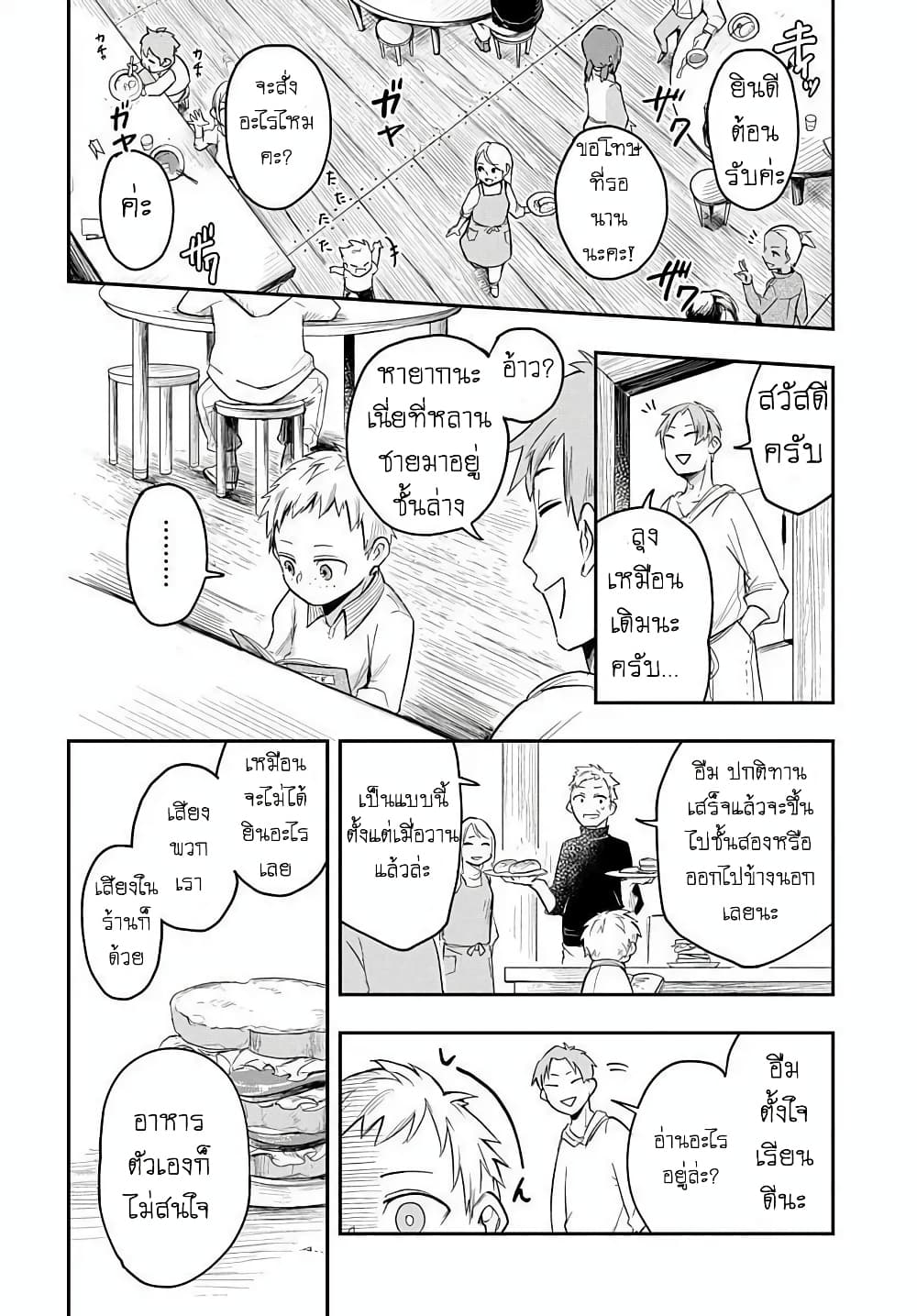 อ่าน The Five-Armed Wizard นักเวทย์ 5 แขน ตอนที่ 3 3 TH แปลไทย - Niceoppai