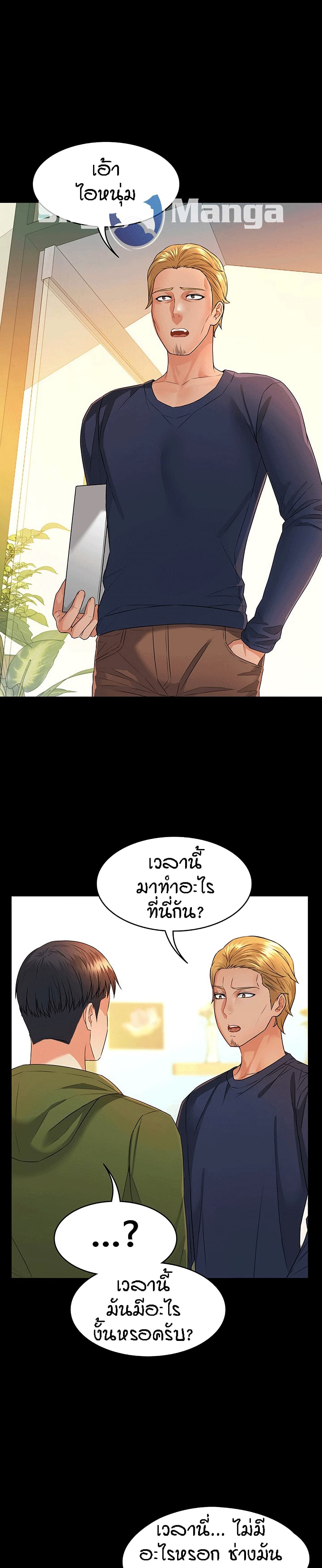 อ่าน Two Household ตอนที่ 2 2 TH แปลไทย - Niceoppai