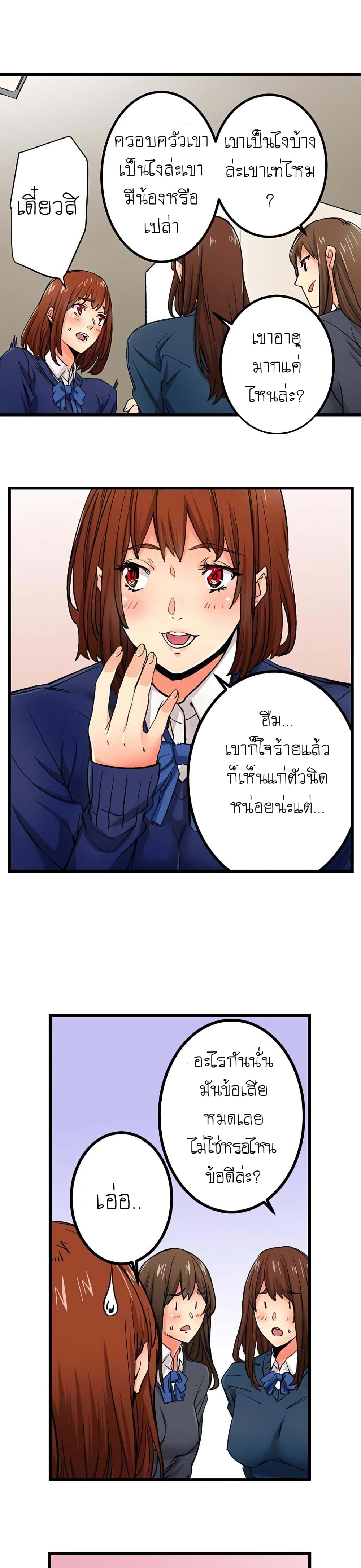 อ่าน "Just The Tip Inside" is Not Sex ตอนที่ 19 19 TH แปลไทย - Niceoppai