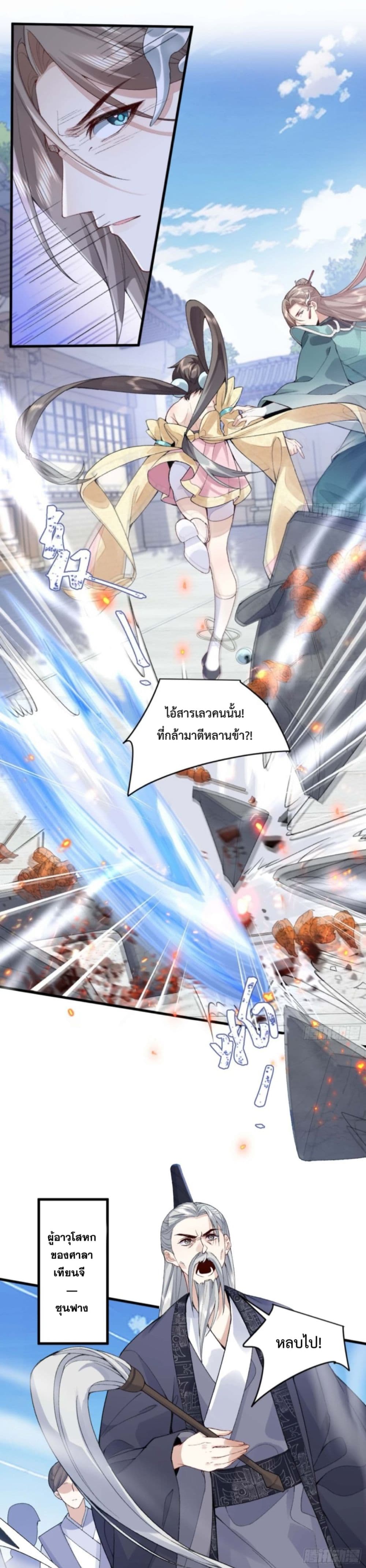 อ่าน My brother is just a normal person, why is he so invincible ตอนที่ ...