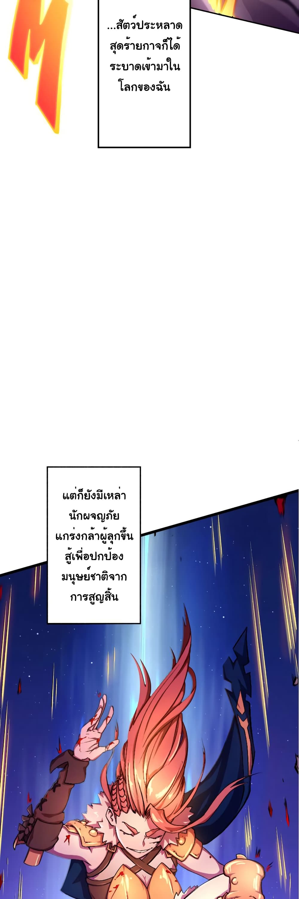 อ่าน The Mad Gate ตอนที่ 1 1 TH แปลไทย - Niceoppai