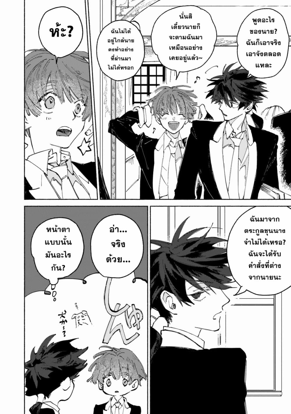 อ่าน Maou to Yuusha no Tatakai no Ura de ตอนที่ 2 2 TH แปลไทย - Niceoppai