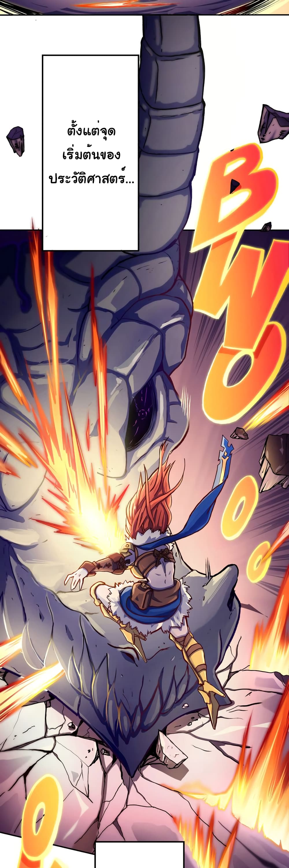 อ่าน The Mad Gate ตอนที่ 1 1 TH แปลไทย - Niceoppai