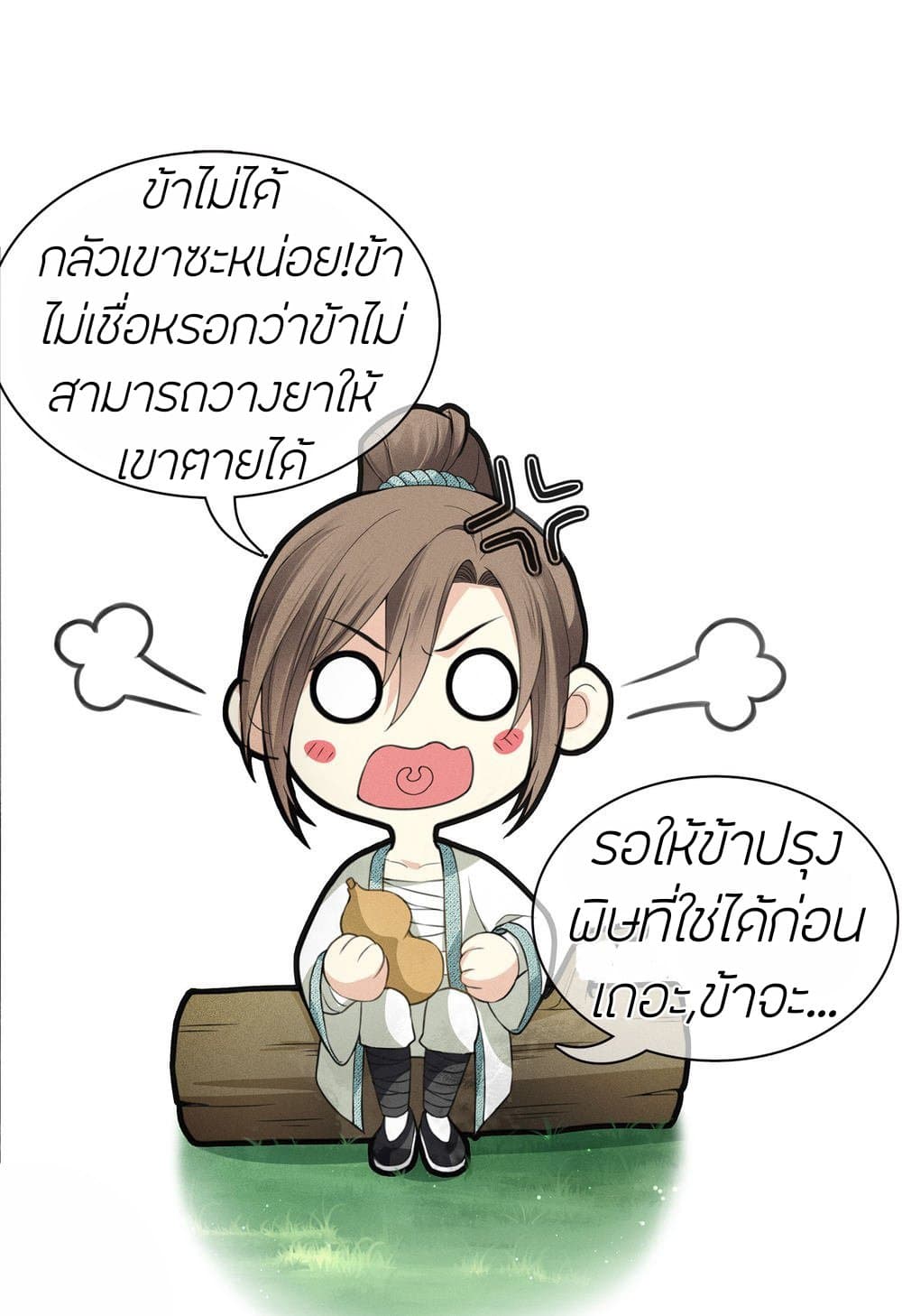 อ่าน Lost You Forever ตอนที่ 14 14 TH แปลไทย - Niceoppai