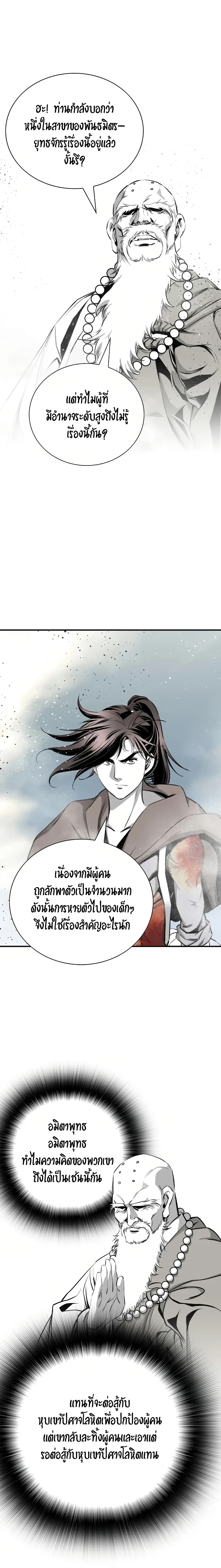อ่าน Way to Heaven ตอนที่ 77 77 TH แปลไทย - Niceoppai