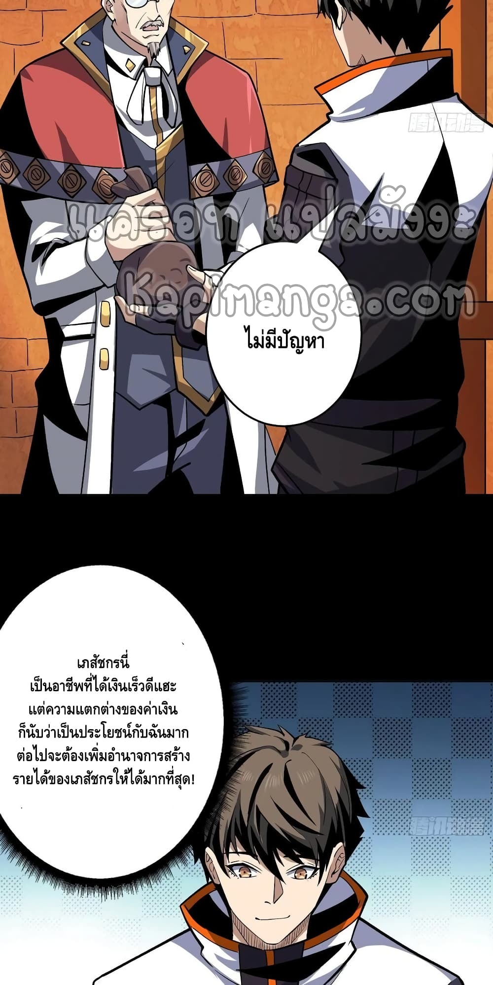 อ่าน King Account at the Start ตอนที่ 175 175 TH แปลไทย - Niceoppai