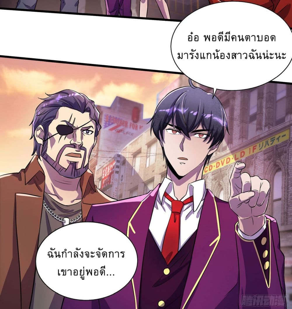อ่าน More Kill More Powerful ตอนที่ 16 16 TH แปลไทย - Niceoppai