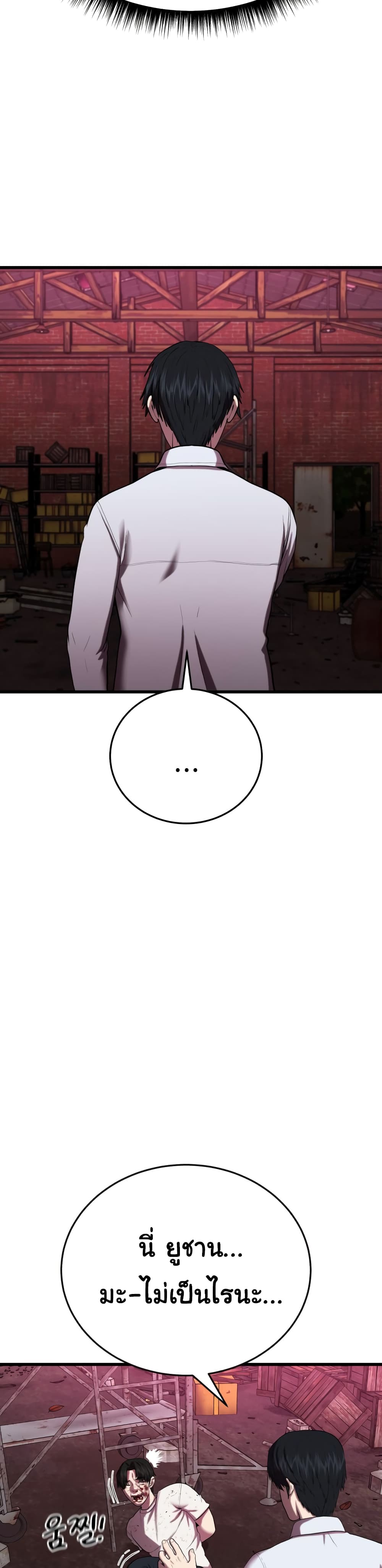 อ่าน Proxy Game ตอนที่ 2 2 TH แปลไทย - Niceoppai
