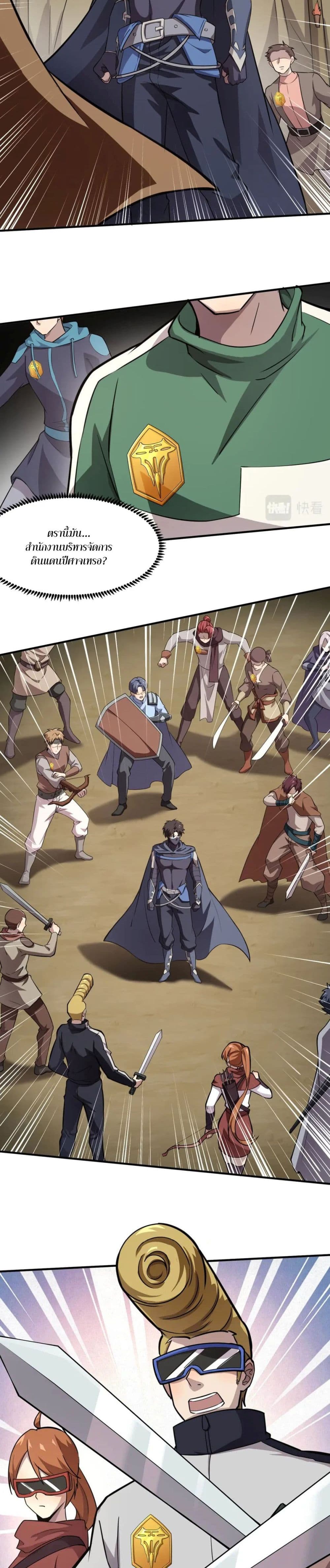 อ่าน SSS-Rank Lone Summoner ตอนที่ 20 20 TH แปลไทย - Niceoppai