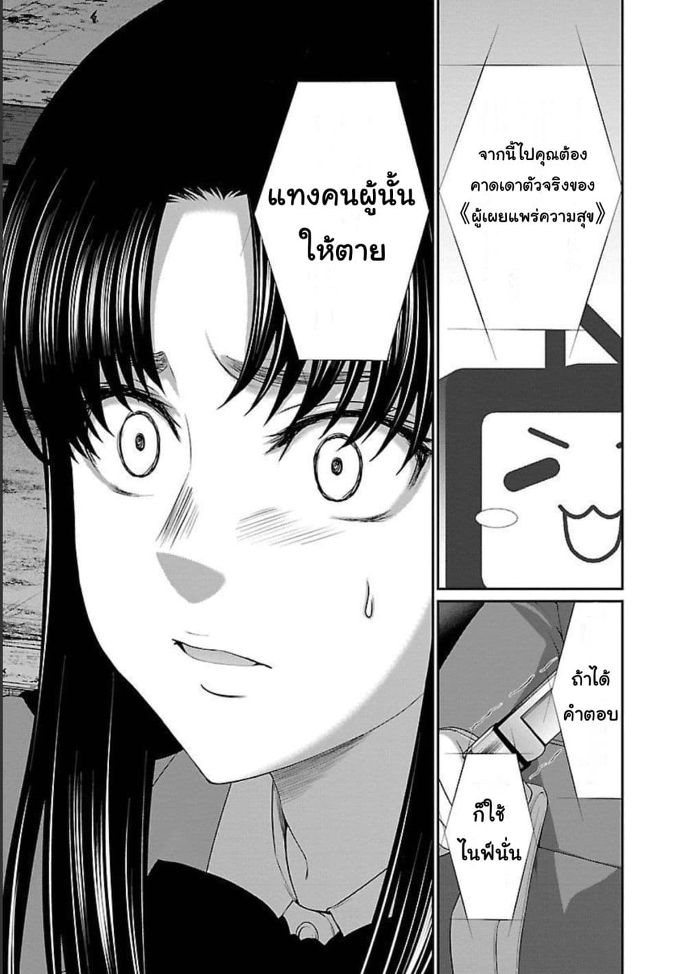 อ่าน Dead Tube ตอนที่ 69 69 TH แปลไทย - Niceoppai