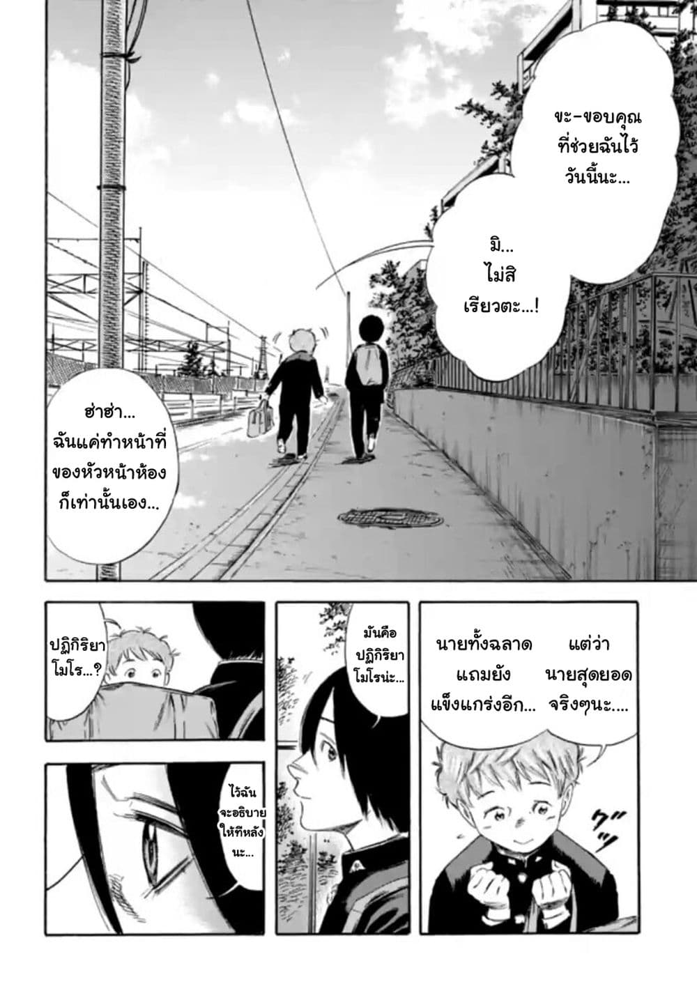 อ่าน Mother Parasite ตอนที่ 1 1 TH แปลไทย - Niceoppai