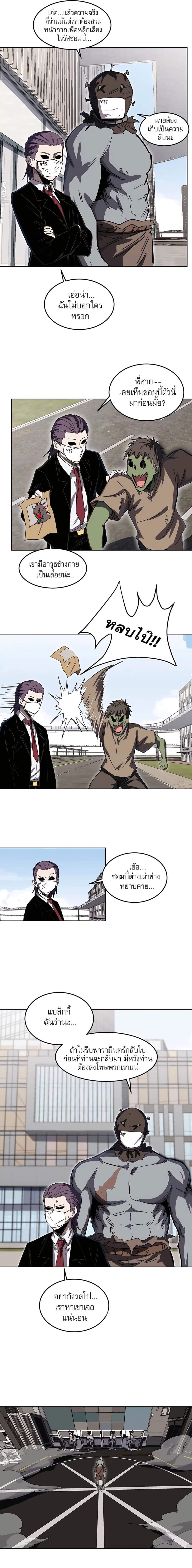 อ่าน Mr. Zombie ตอนที่ 24 24 TH แปลไทย - Niceoppai