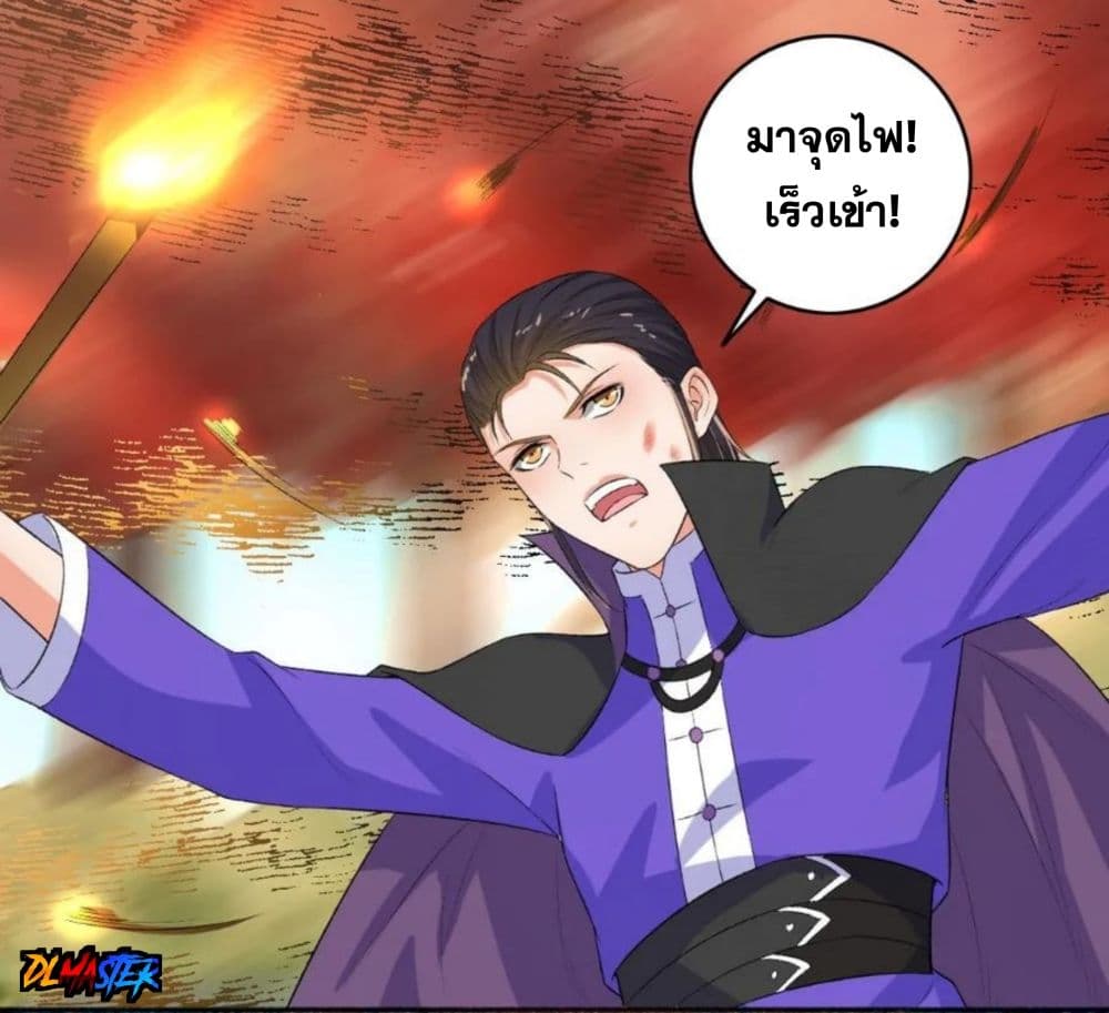 อ่าน The Peerless Concubine ตอนที่ 82 82 TH แปลไทย - Niceoppai