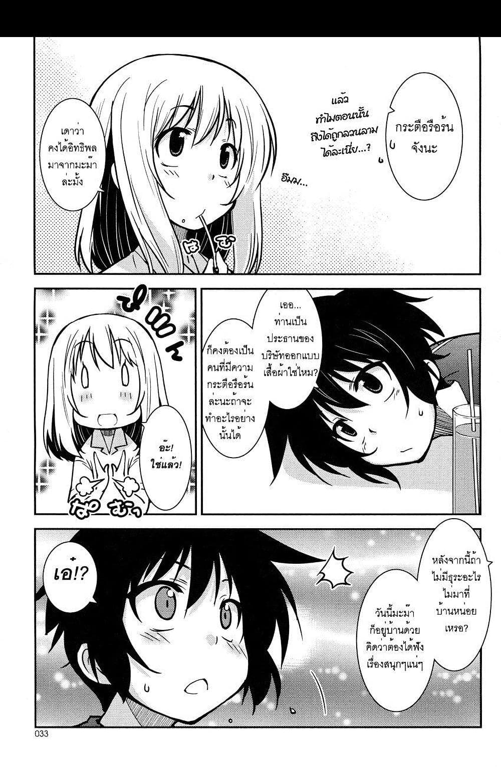 อ่าน Boku to Boku ตอนที่ 3 ผมกับแม่ของผม TH แปลไทย - Niceoppai
