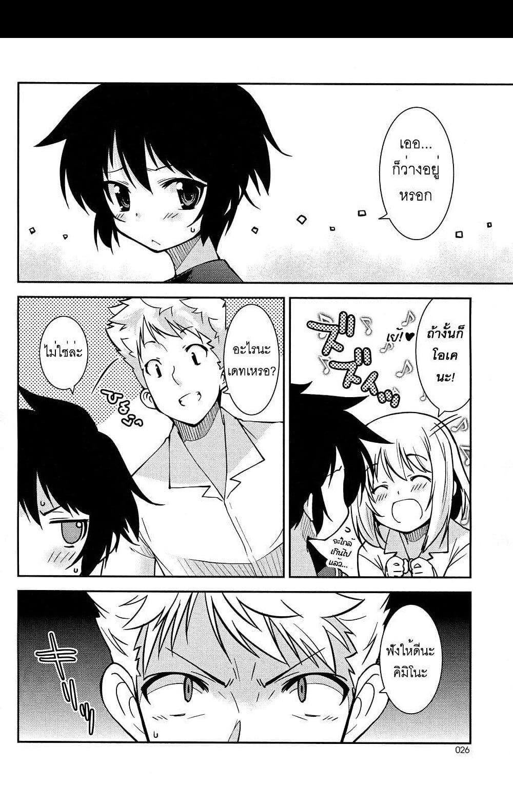 อ่าน Boku to Boku ตอนที่ 3 ผมกับแม่ของผม TH แปลไทย - Niceoppai