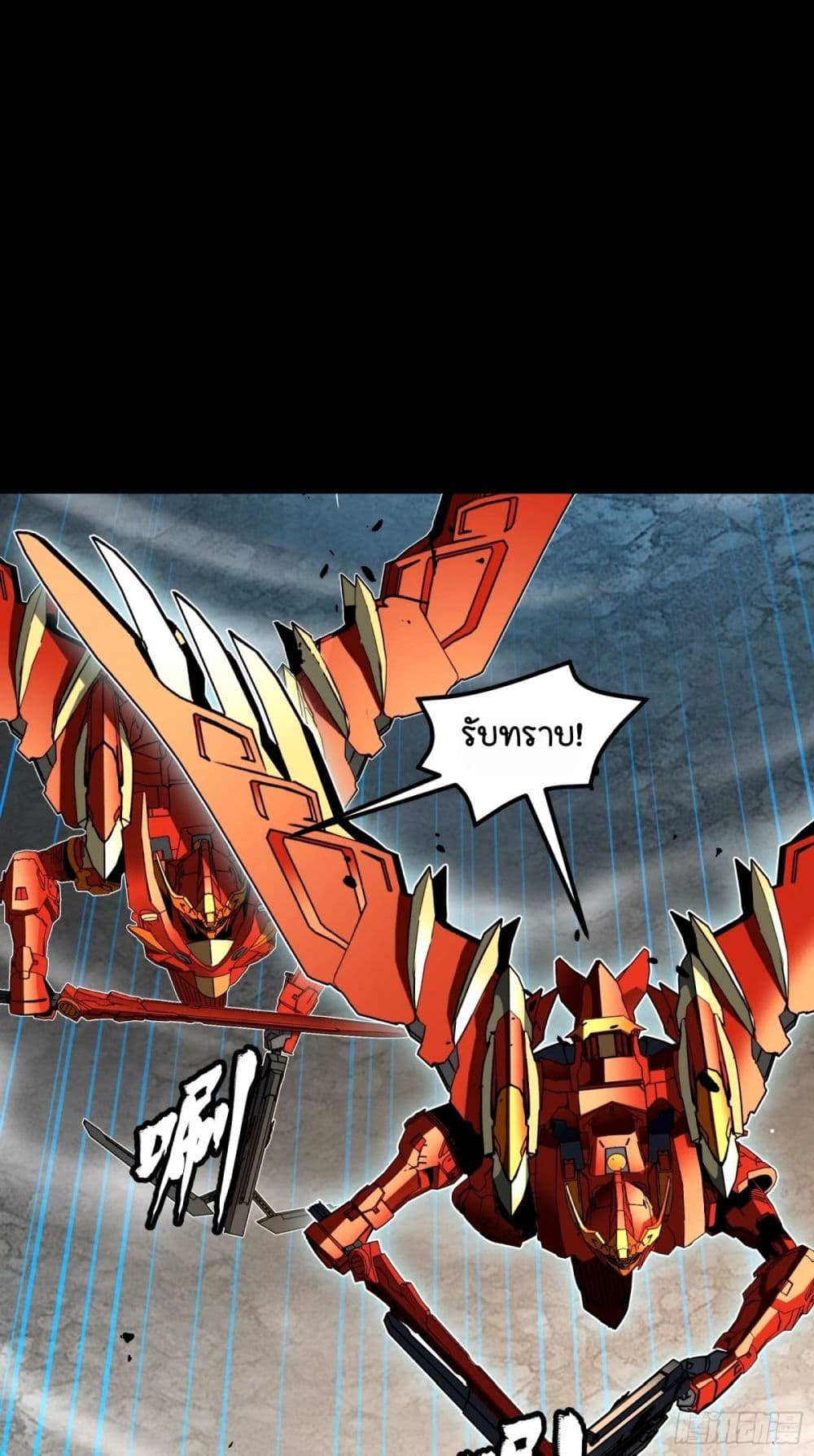 อ่าน Legend of Star General ตอนที่ 112 112 TH แปลไทย - Niceoppai