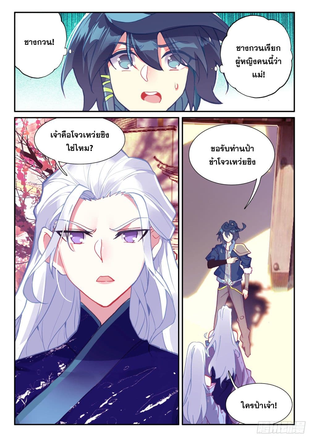 อ่าน Heavenly Jewel Change ตอนที่ 65 65 TH แปลไทย - Niceoppai