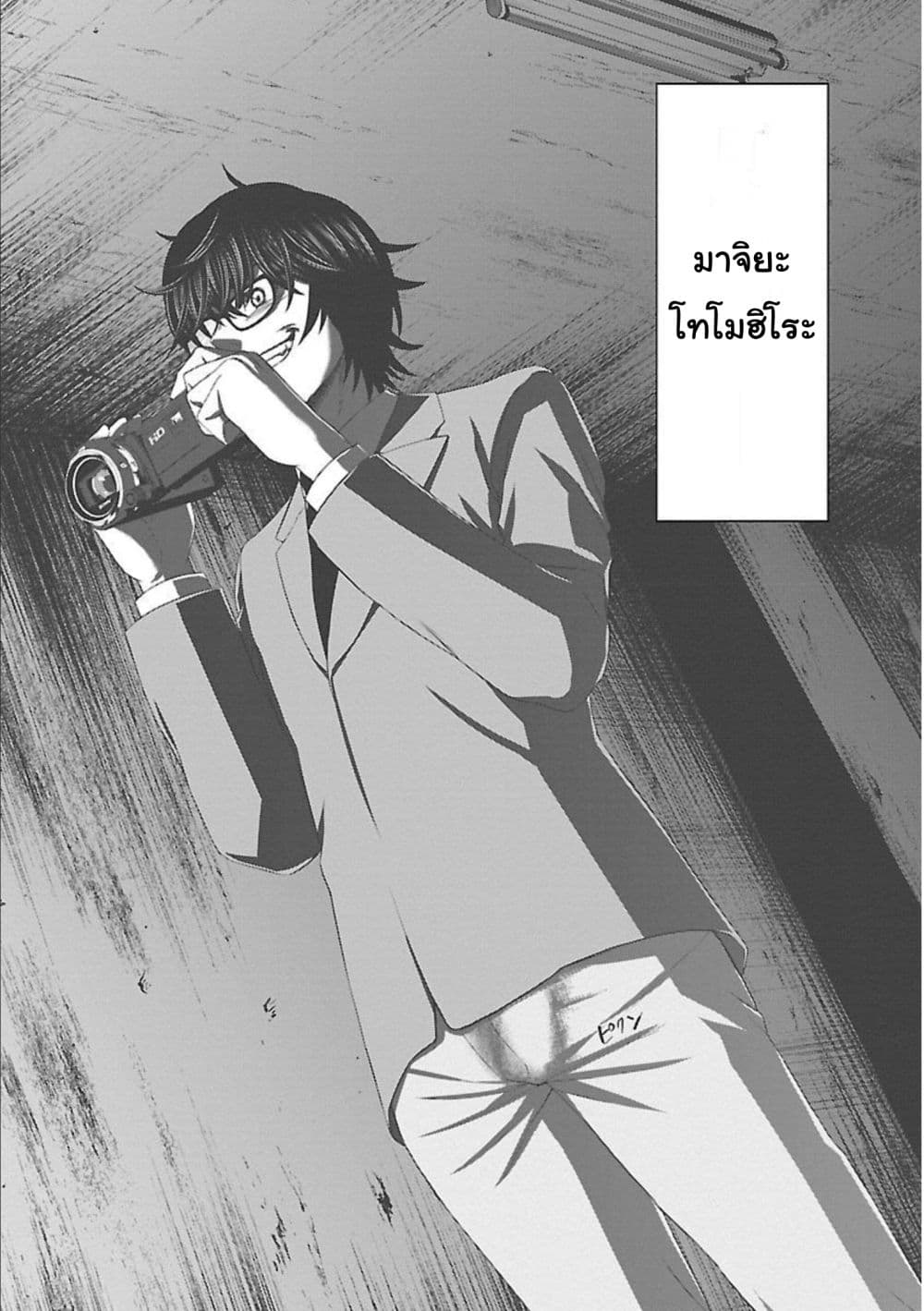 อ่าน Dead Tube ตอนที่ 69 69 TH แปลไทย - Niceoppai
