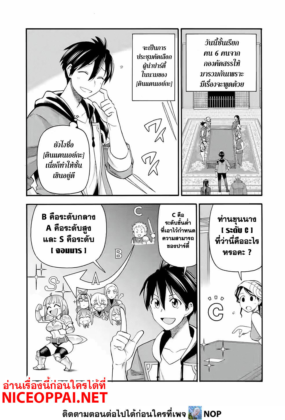 อ่าน Ikusei Skill wa Mou Iranai to Yuusha Party o Kaiko Sareta no de ...