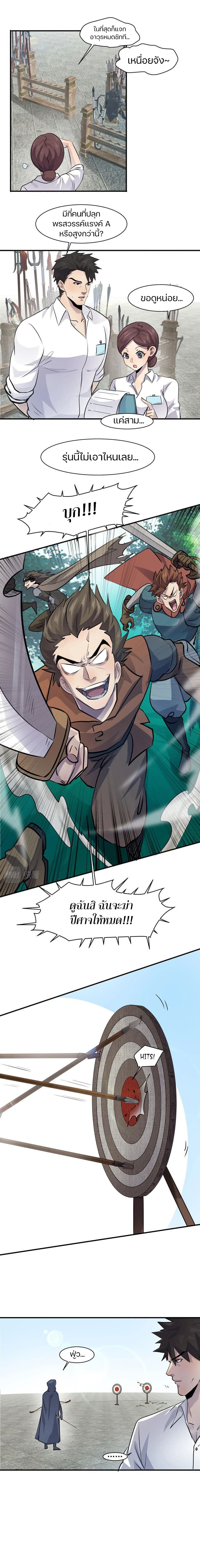 อ่าน SSS-Rank Lone Summoner ตอนที่ 2 2 TH แปลไทย - Niceoppai