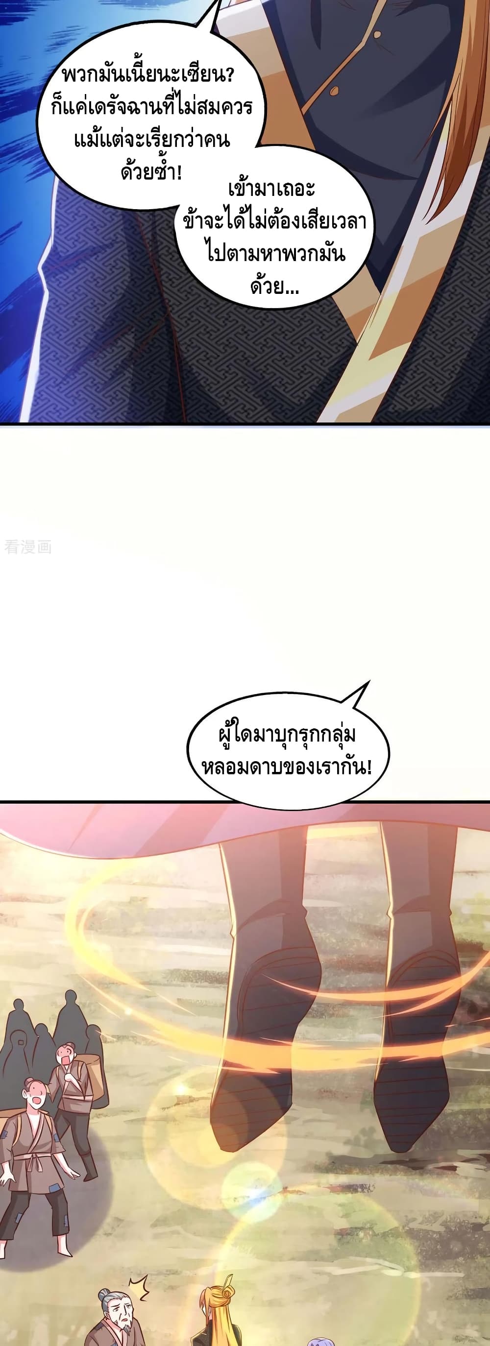 อ่าน Million Skill Points ตอนที่ 84 84 TH แปลไทย - Niceoppai