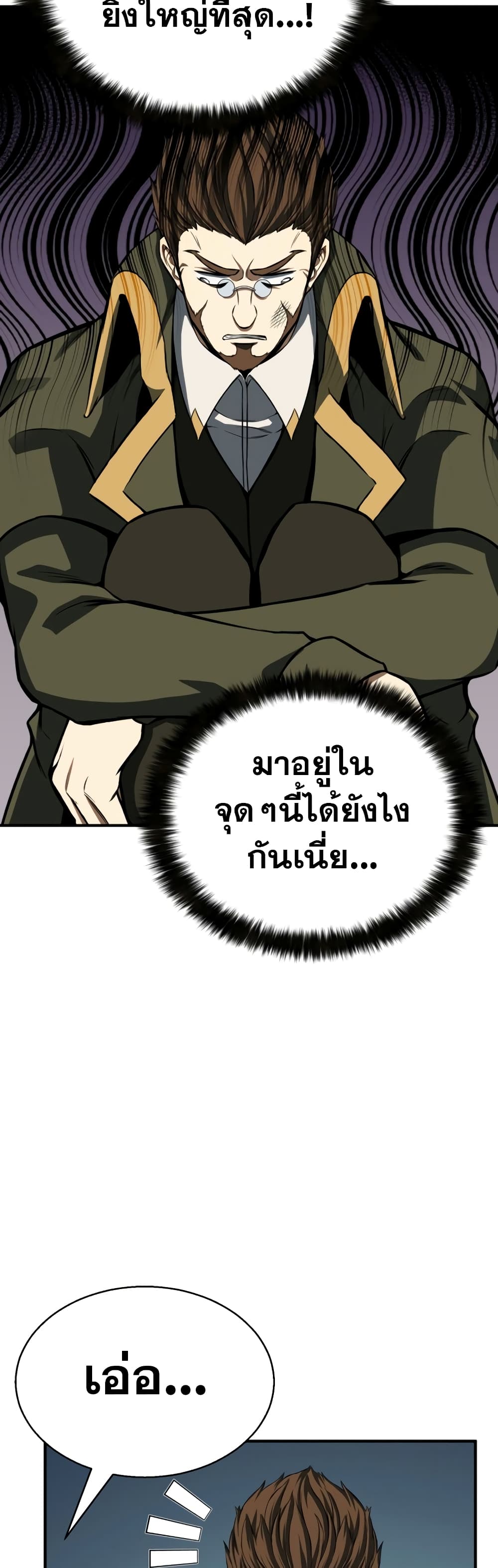 อ่าน Absolute Necromancer ตอนที่ 14 14 TH แปลไทย - Niceoppai